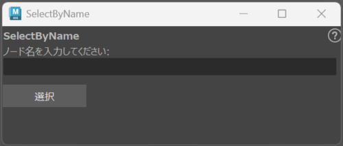 【スクリプト未経験者向け】mayaでpythonを実行する方法とフリーツールの使い方を解説！ Mayapy Club