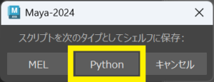 【スクリプト未経験者向け】MayaでPythonを実行する方法とフリーツールの使い方を解説！ | MAYAPY CLUB